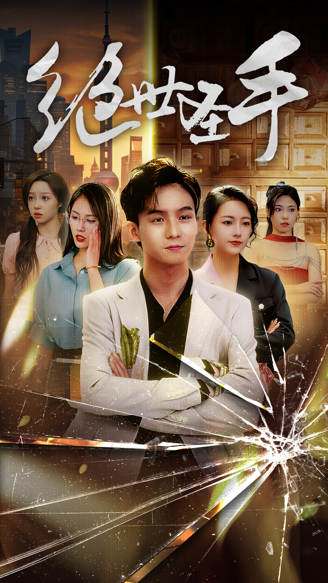 擦边剧-快看短剧剧场